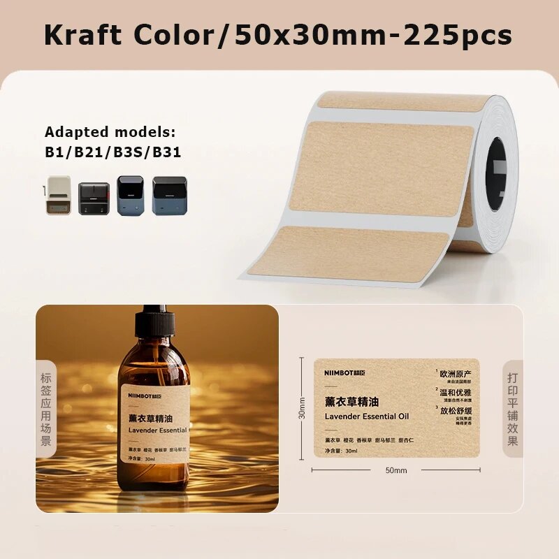 Niimbot самоклеящаяся бумага для принтера Kraft