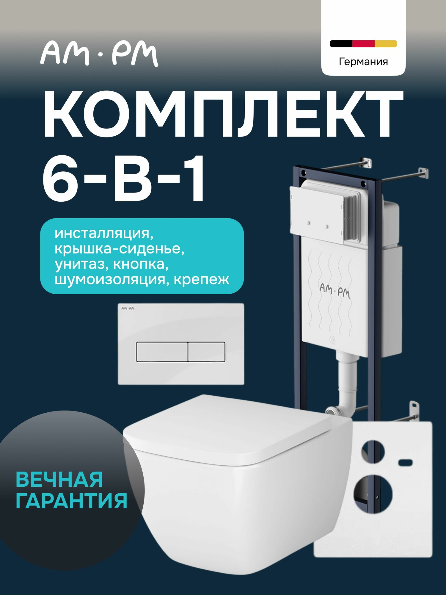 Инсталляция с подвесным унитазом комплект AM.PM Gem Aquaspin, прямоугольный, кнопка белый глянец