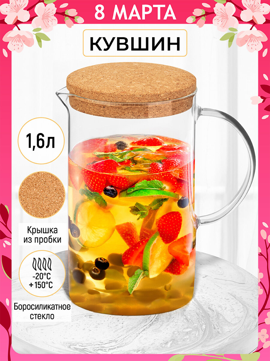 Кувшин / графин 1,6 л 17,5х11,5х21 см Elan Gallery Crystal glass с пробковой крышкой