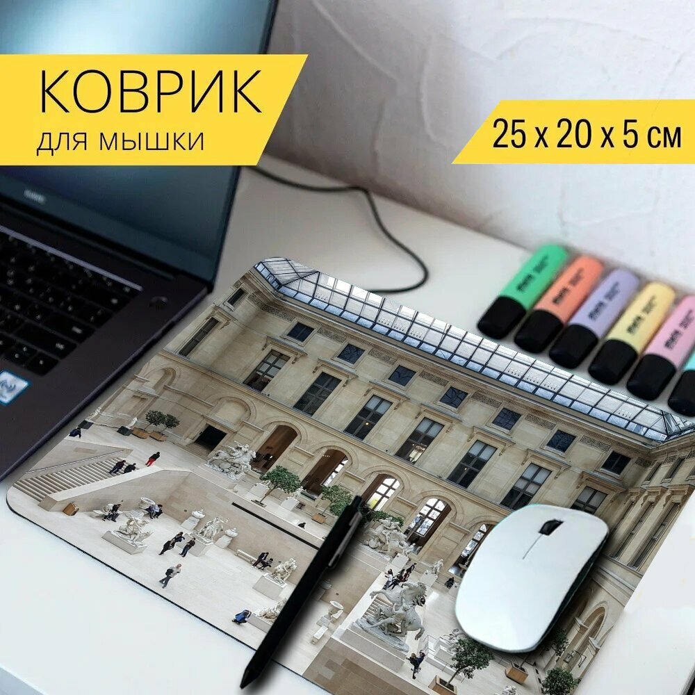 Коврик для мыши с принтом "Пирамида лувра, франция, лувр" 25x20см.