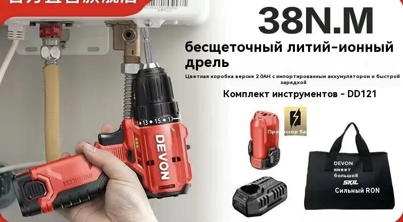 Шуруповерт аккумуляторный DEVON 12 В, 38 Нм, сменный аккумулятор,1 АКБ 2.0 Ah