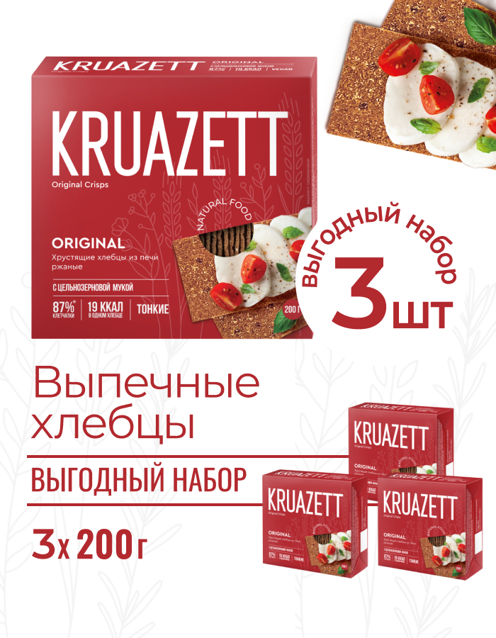 Хлебцы круазетт тонкие ржаные с цельнозерновой мукой 200г 3шт