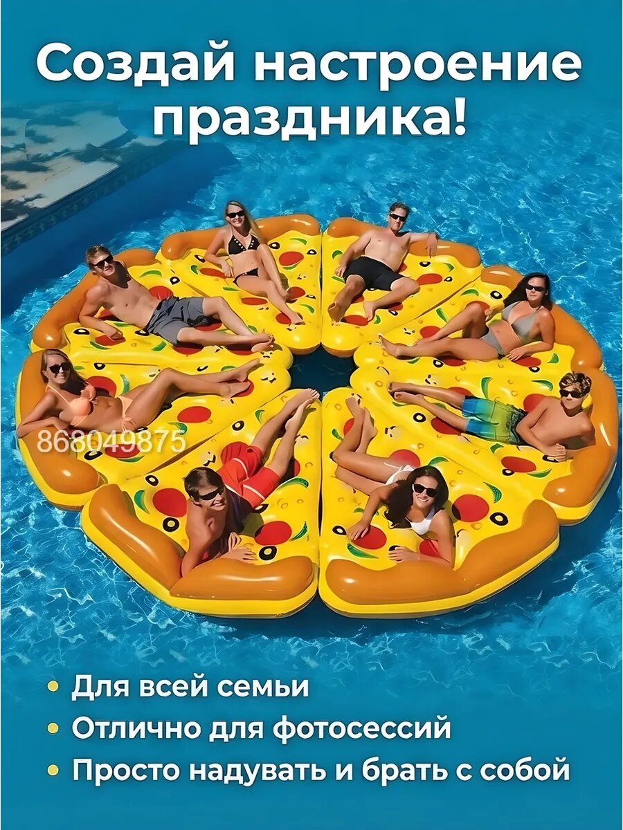 Матрас надувной "Пицца" — фото 1