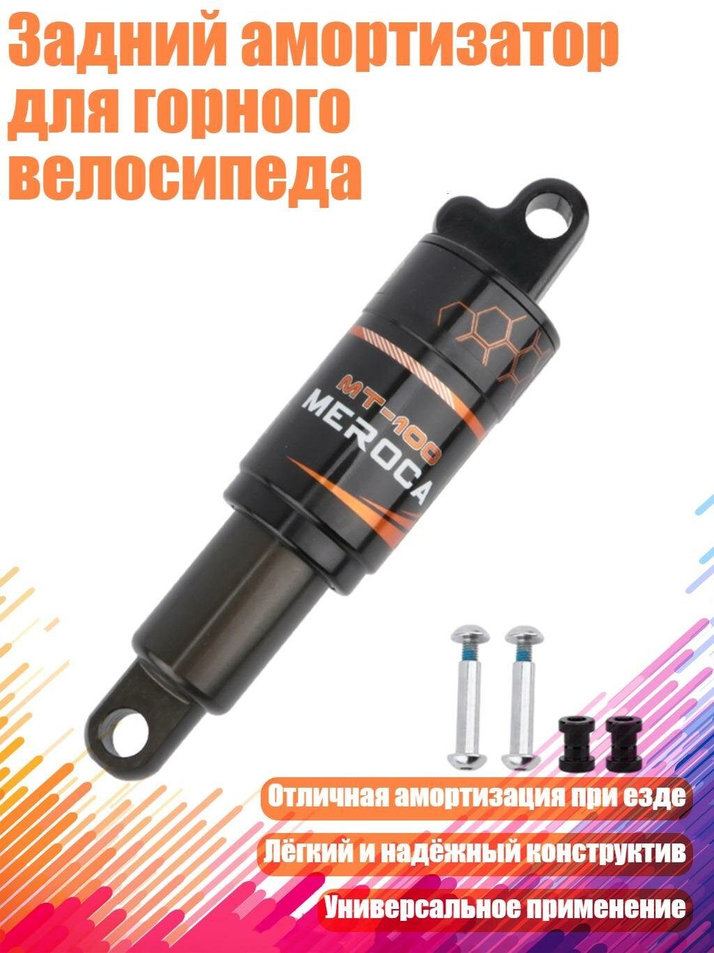 Задний амортизатор для горного велосипеда, 165мм 1000 фунтов