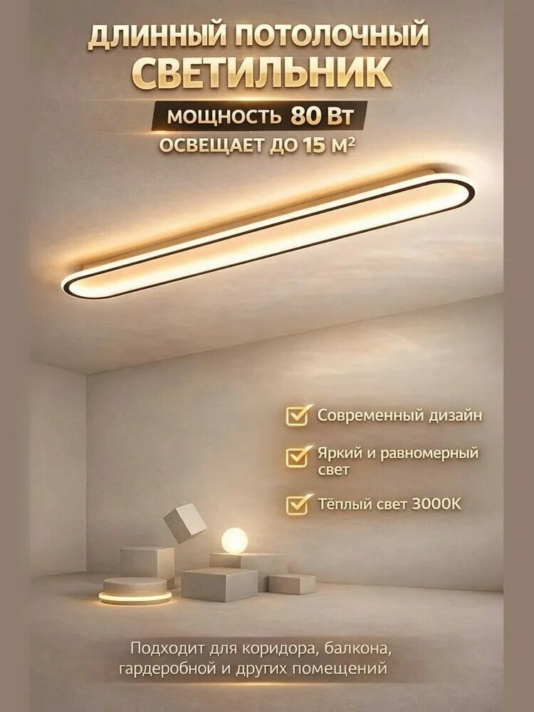 Люстра, LED, 80 Вт