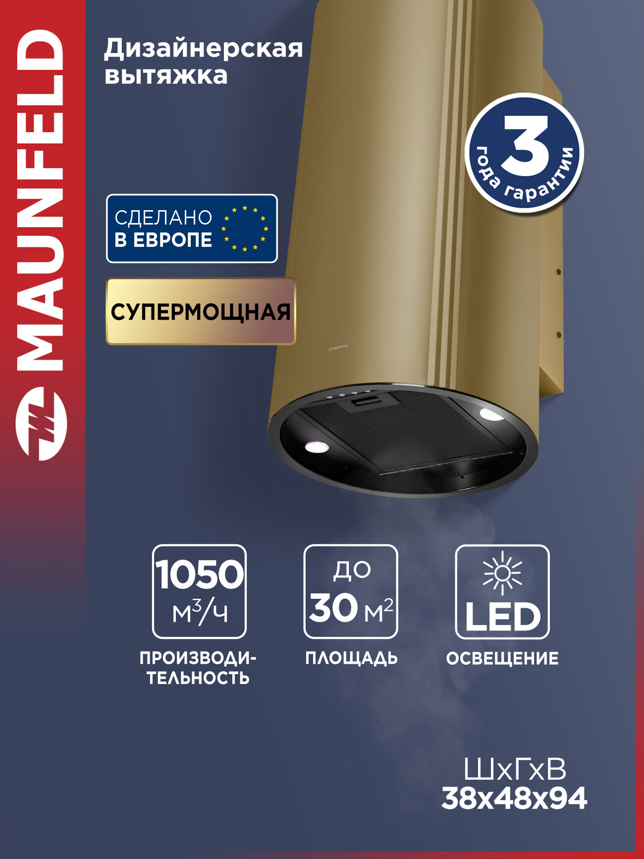 Кухонная вытяжка MAUNFELD Lee Side 397 золотой