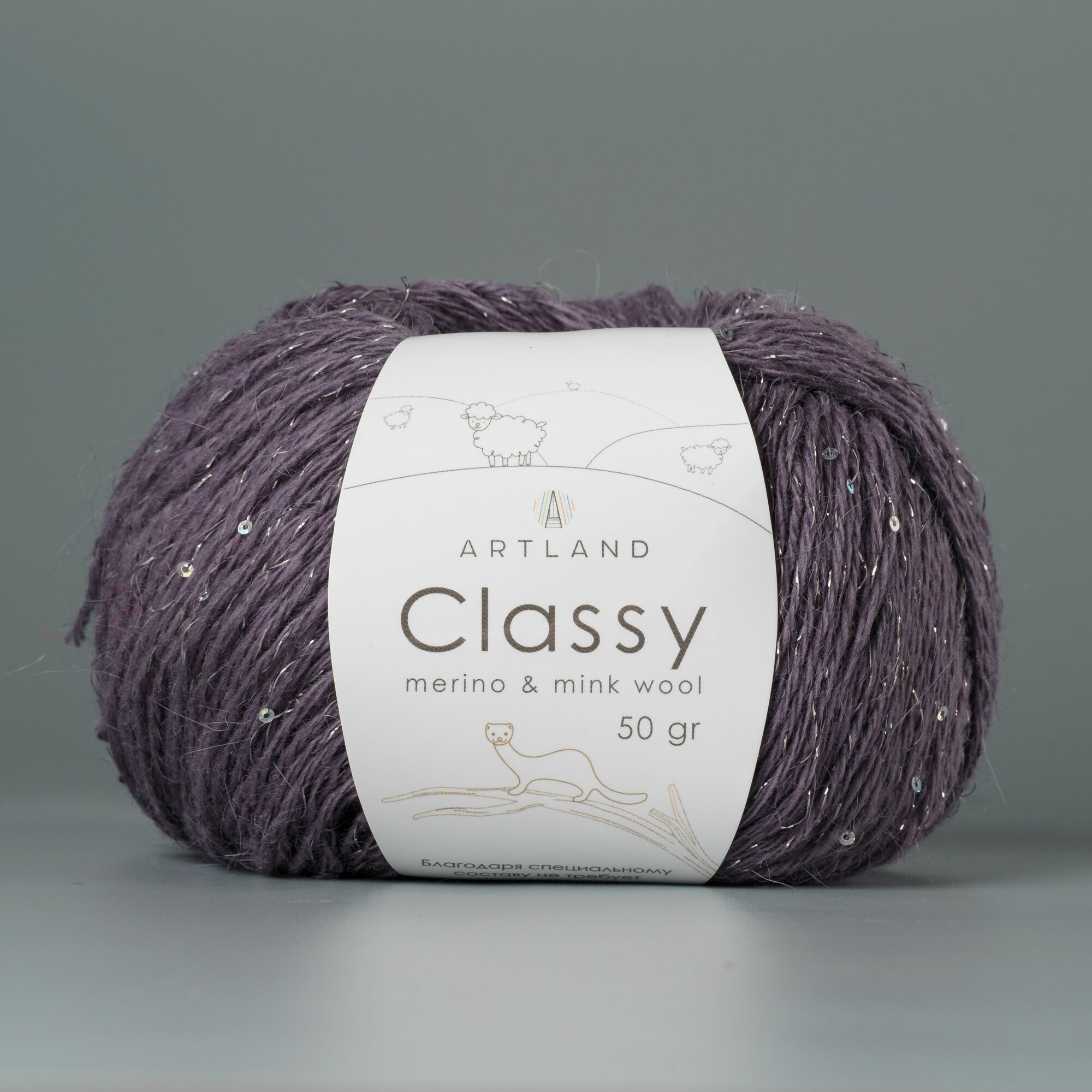 Пряжа для вязания Artland Classy 2 мотка (240 м, 50 гр), цвет 30 мокрый асфальт