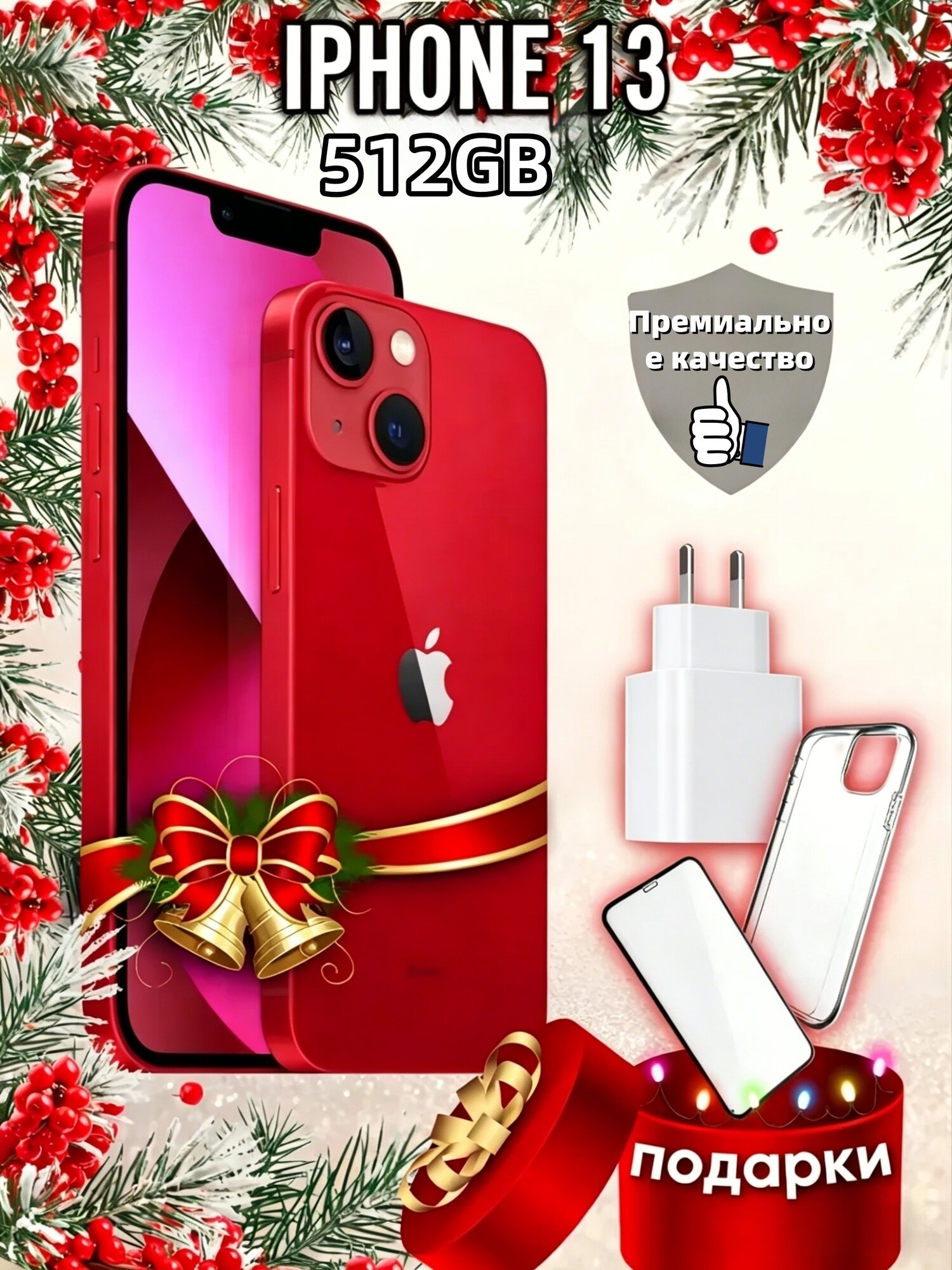Смартфон Apple iPhone 13, 512 ГБ, красный, экран 6,1 дюйма, поддержка Nano-SIM