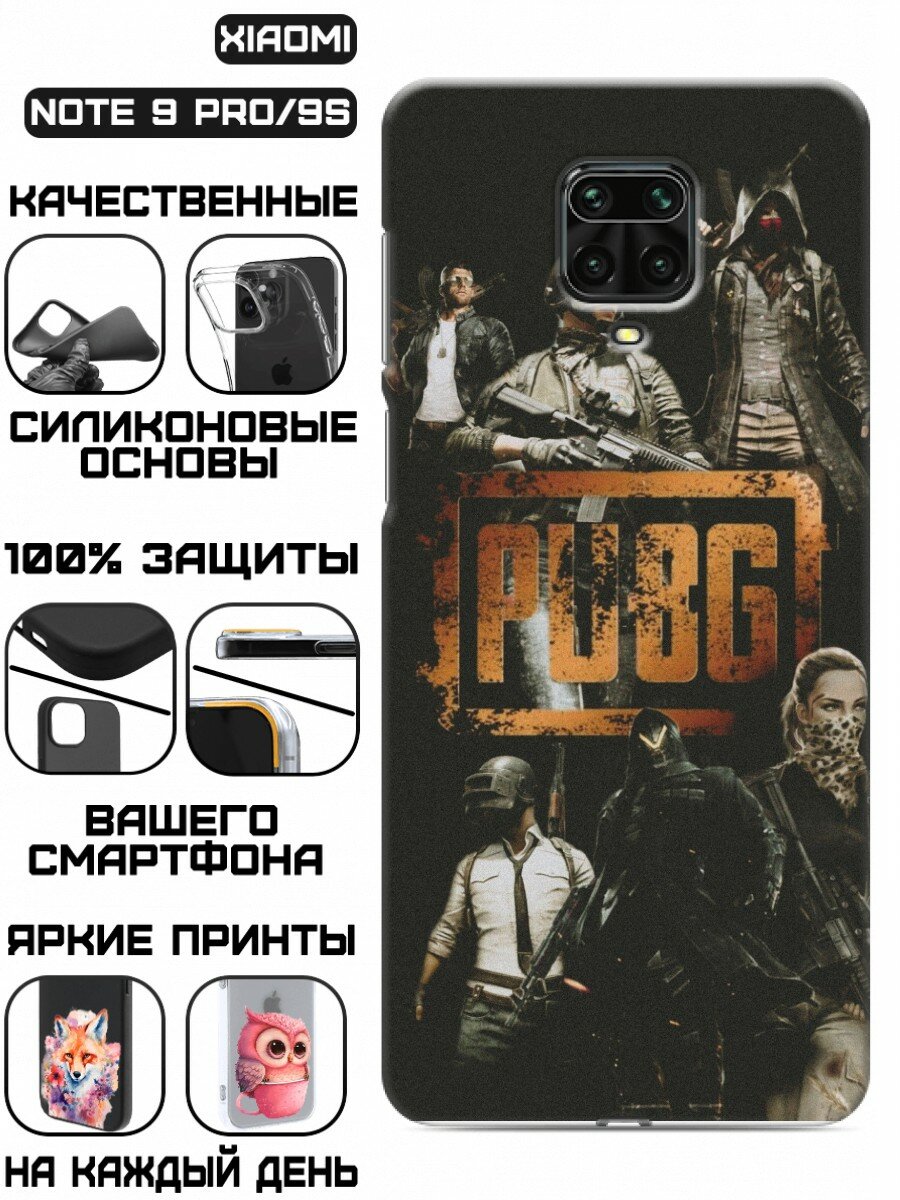 Чехол для xiaomi Redmi Note 9S, Redmi Note 9 Pro с принтом Для мальчиков PUBG (Сяоми Редми Нот 9С, Редми Нот 9 Про)