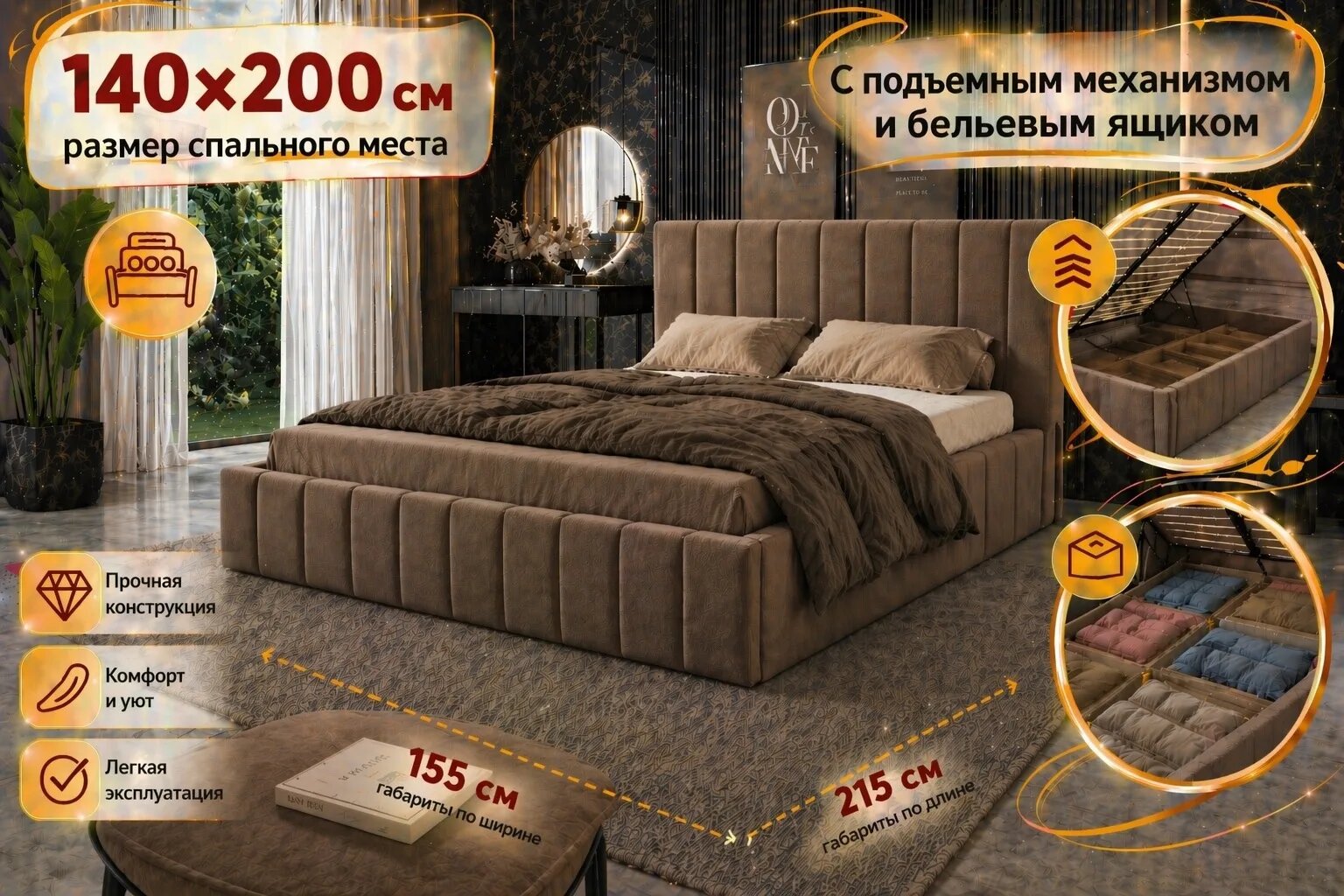 Кровать двуспальная 140х200, Лети, с подъемным механизмом и ящиками для хранения белья, Шоколадный цвет