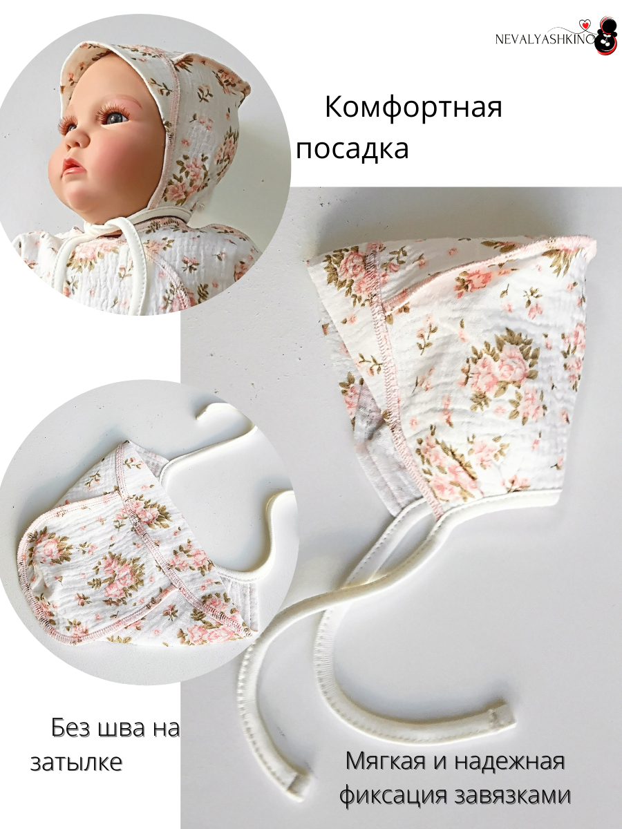 Чепчик NEVALYASHKINO для девочек, размер 38-40, розовый/молочный — фото 1