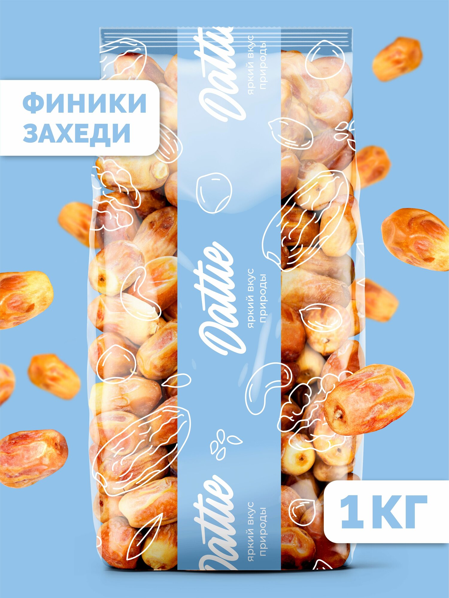 Финики натуральные Захеди Dattie, 1 кг иранские без сахара