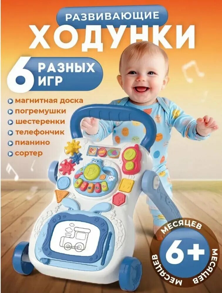 Каталка-ходунки детские с ручкой, игровой центр для малыша