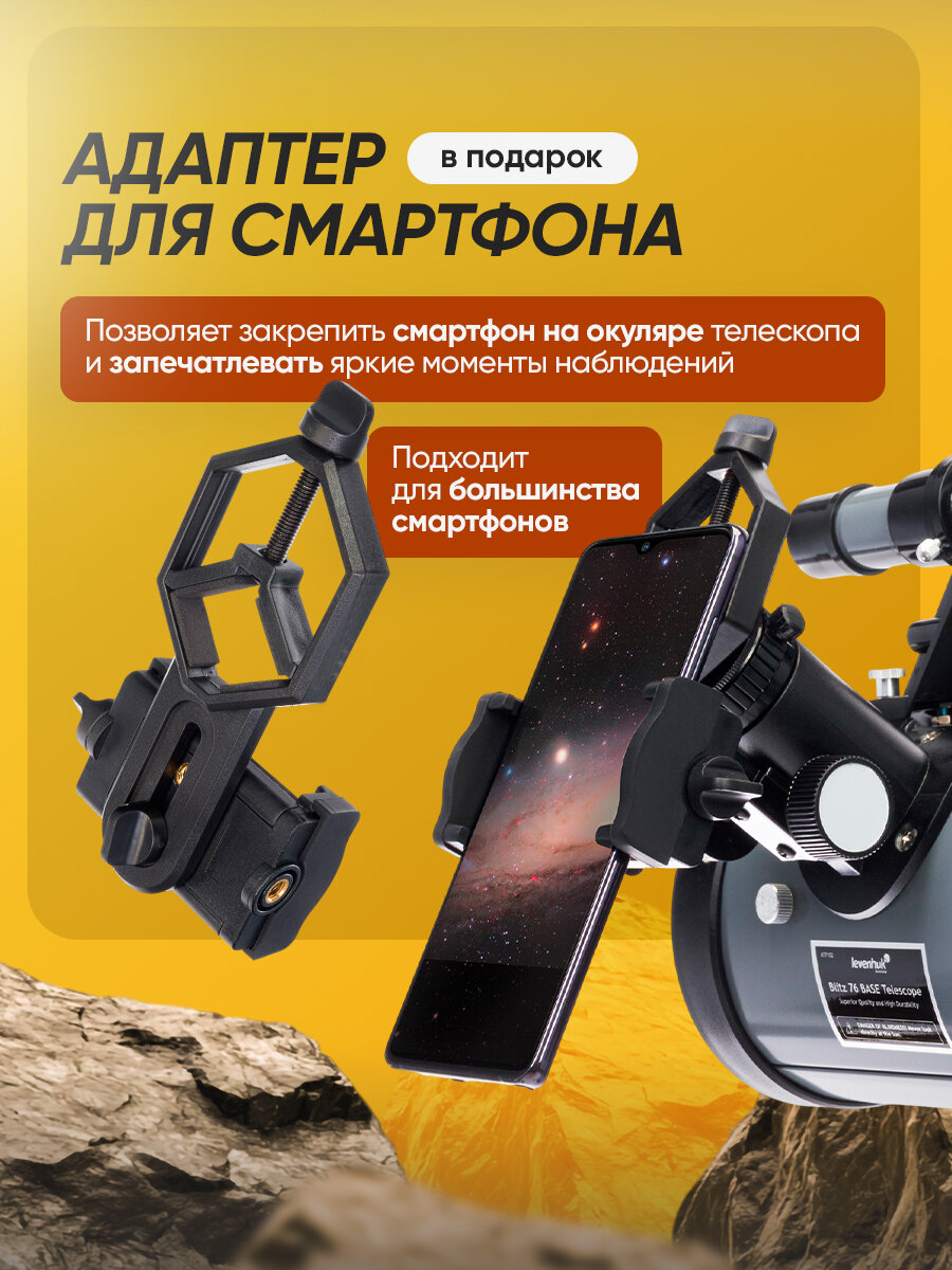 Телескоп Discovery Spark 703 AZ — фото 1