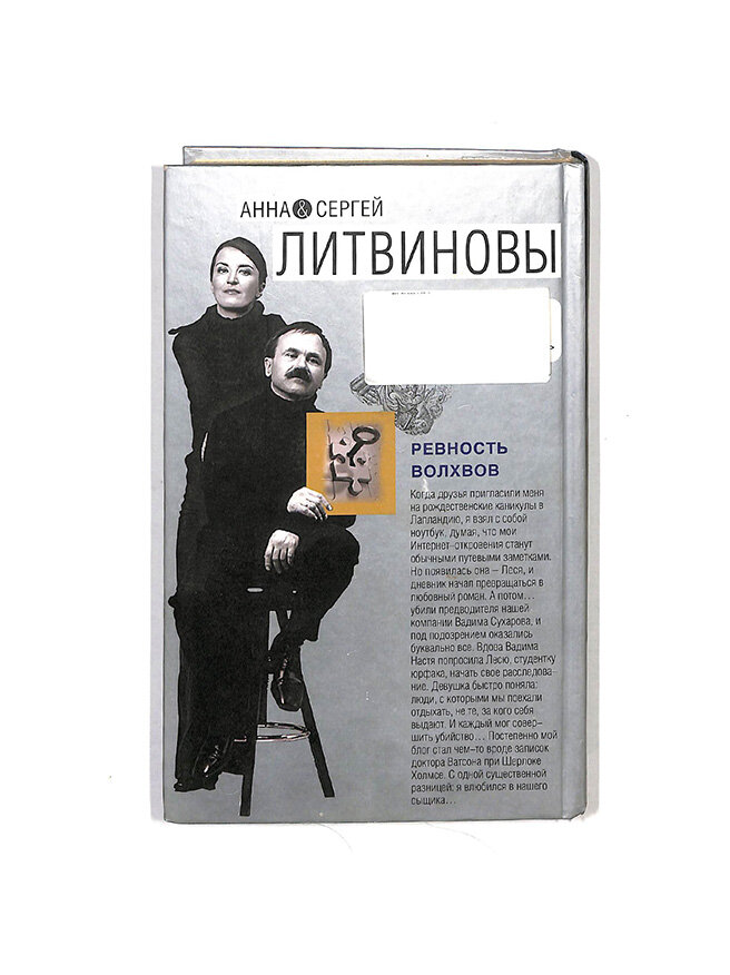 Ревность волхвов — фото 1