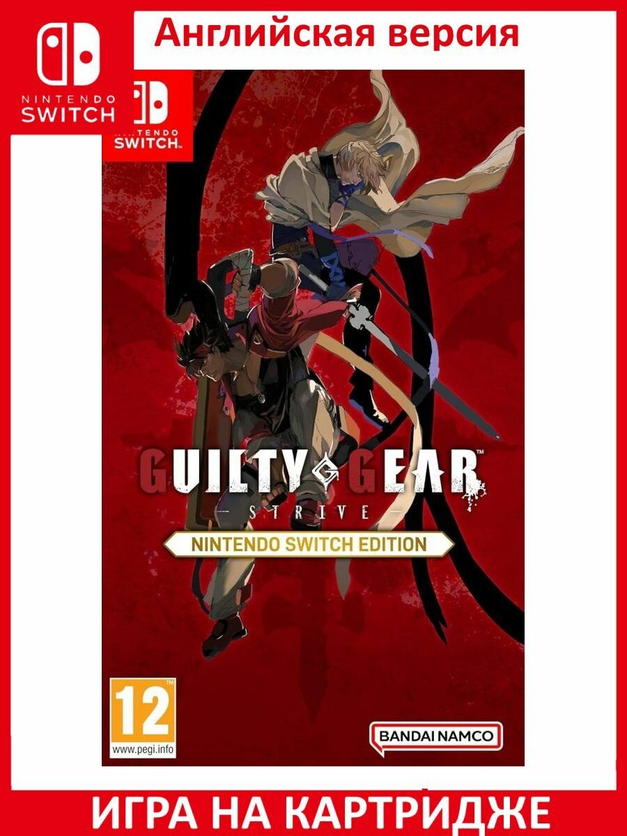 Игра Guilty Gear -Strive- Switch Картридж на Nintendo Switch Английская версия