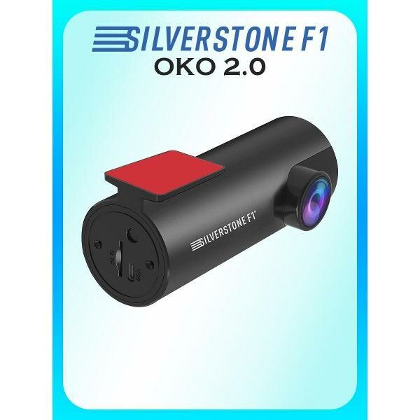 Автомобильный видеорегистратор SilverStone F1 OKO 2.0