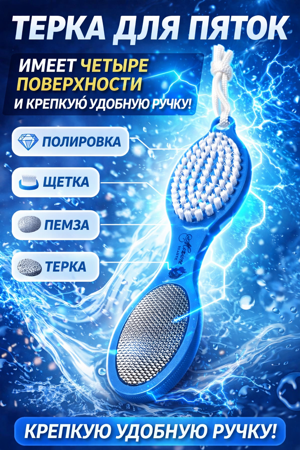 Терка для пяток профессиональная, металлическая, пемза, педикюр