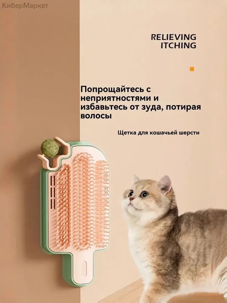 Чесалка для кошек угловая с кошачьей мятой, щетка для кошек, массажер для животных с креплением на стену. Розовый цвет