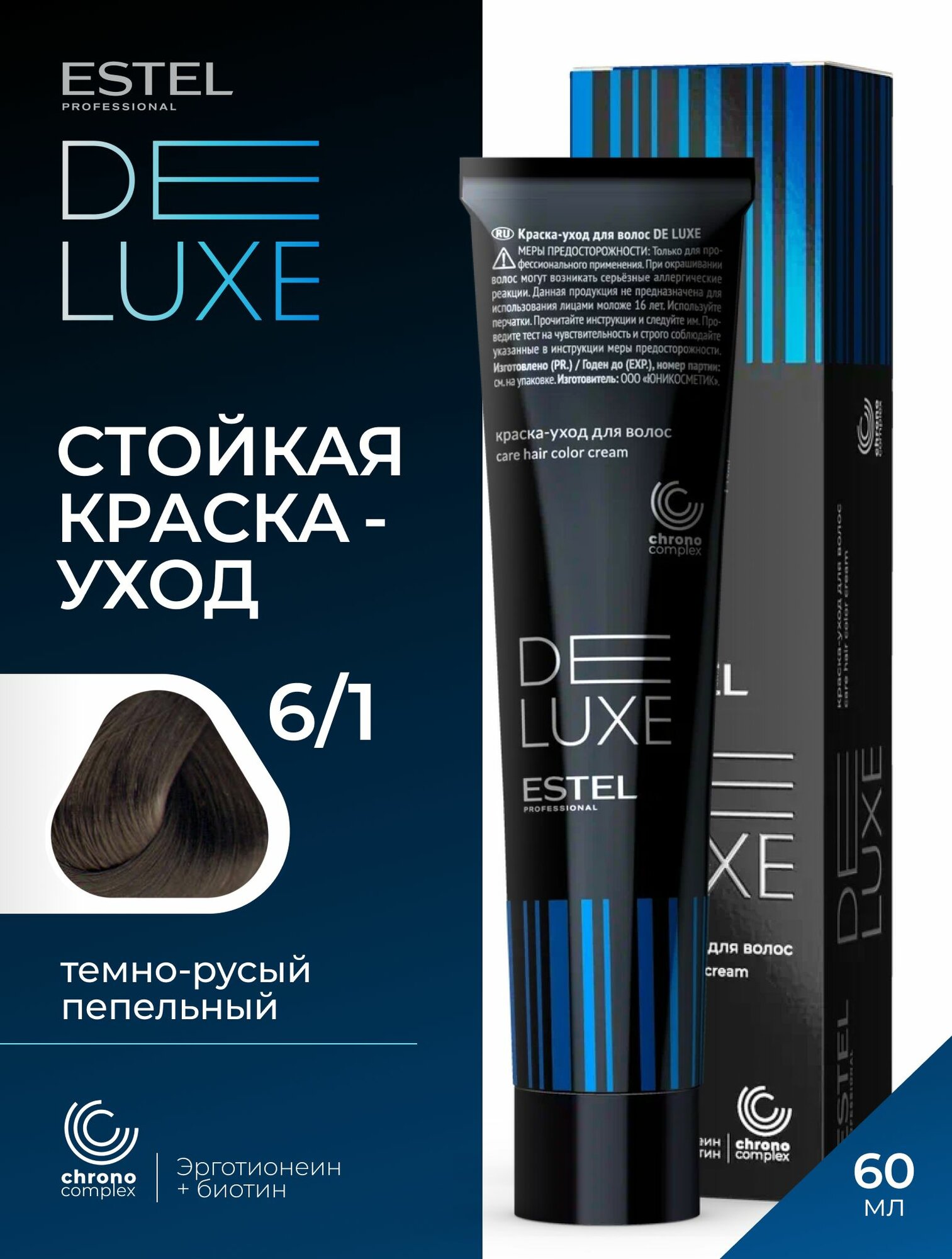PROFESSIONAL Краска DELUXE для окрашивания волос, 6/1, темно-русый пепельный, 60 мл краска для волос краска Deluxe профессиональная краска