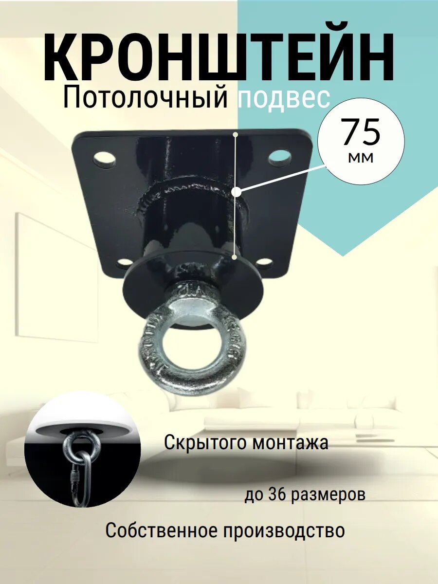 Кронштейн, подвес, для качелей, гамака