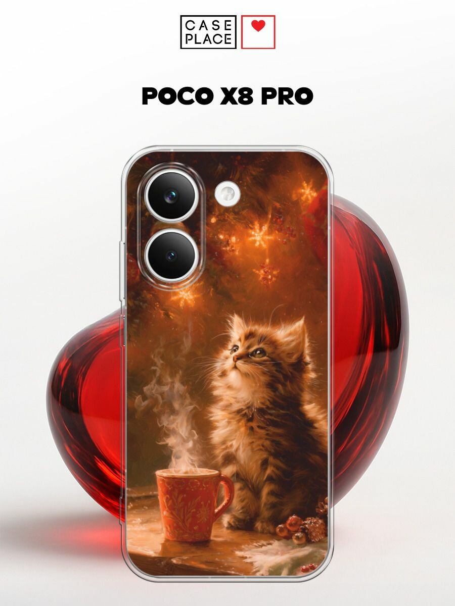 Чехол на Poco X8 Pro / Поко X8 Про с принтом Котенок с кружкой какао