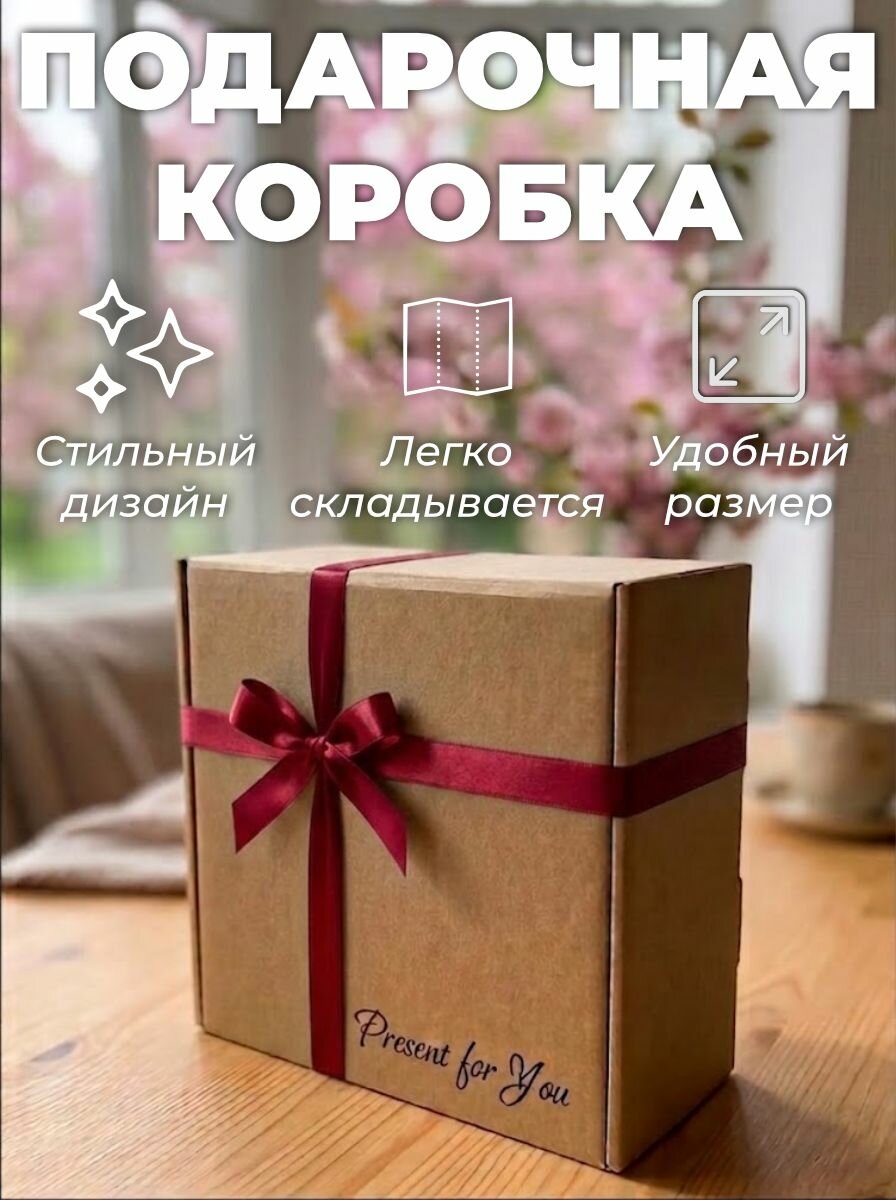 Коробка для подарка с наполнителем, бумагой тишью и атласной лентой, 22 х 22 х 10 см, крафтовая самосборная