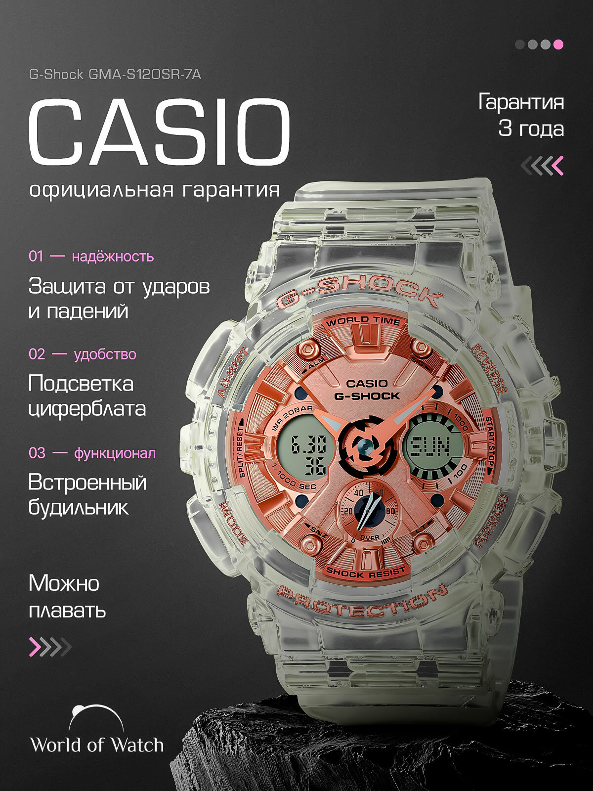 Наручные часы G-Shock