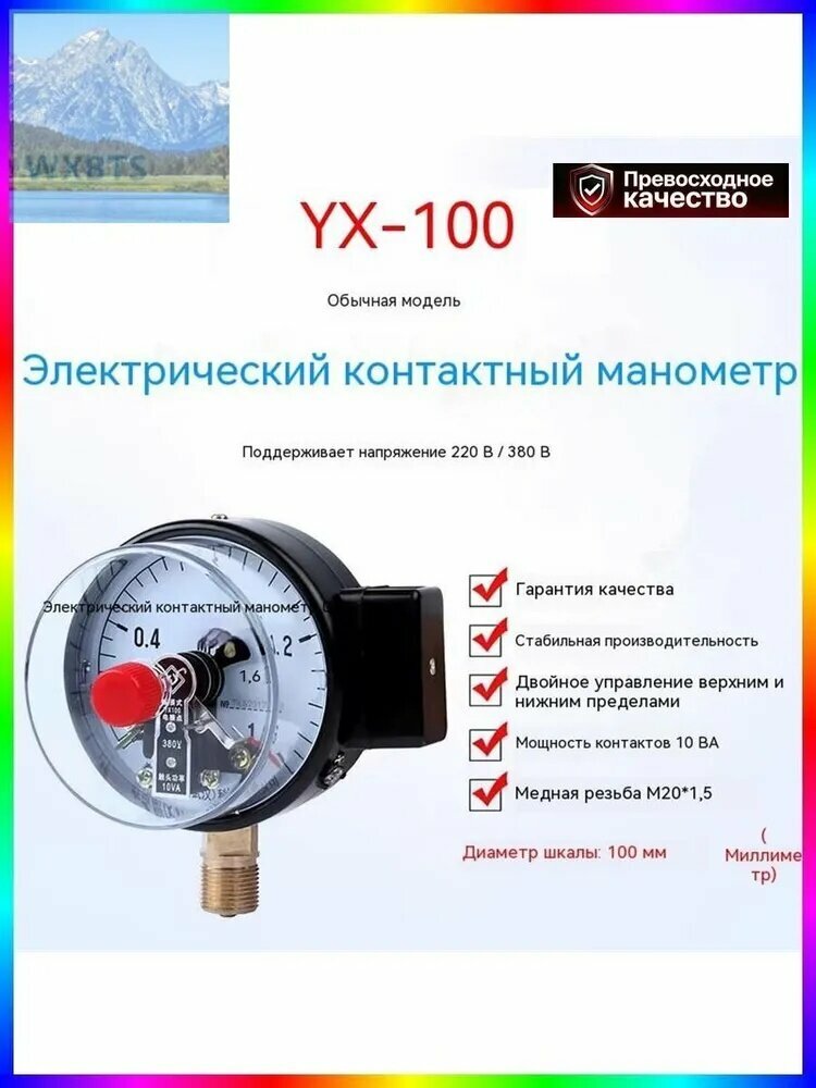 Электроконтактный манометр диаметром 100 мм из углеродной стали