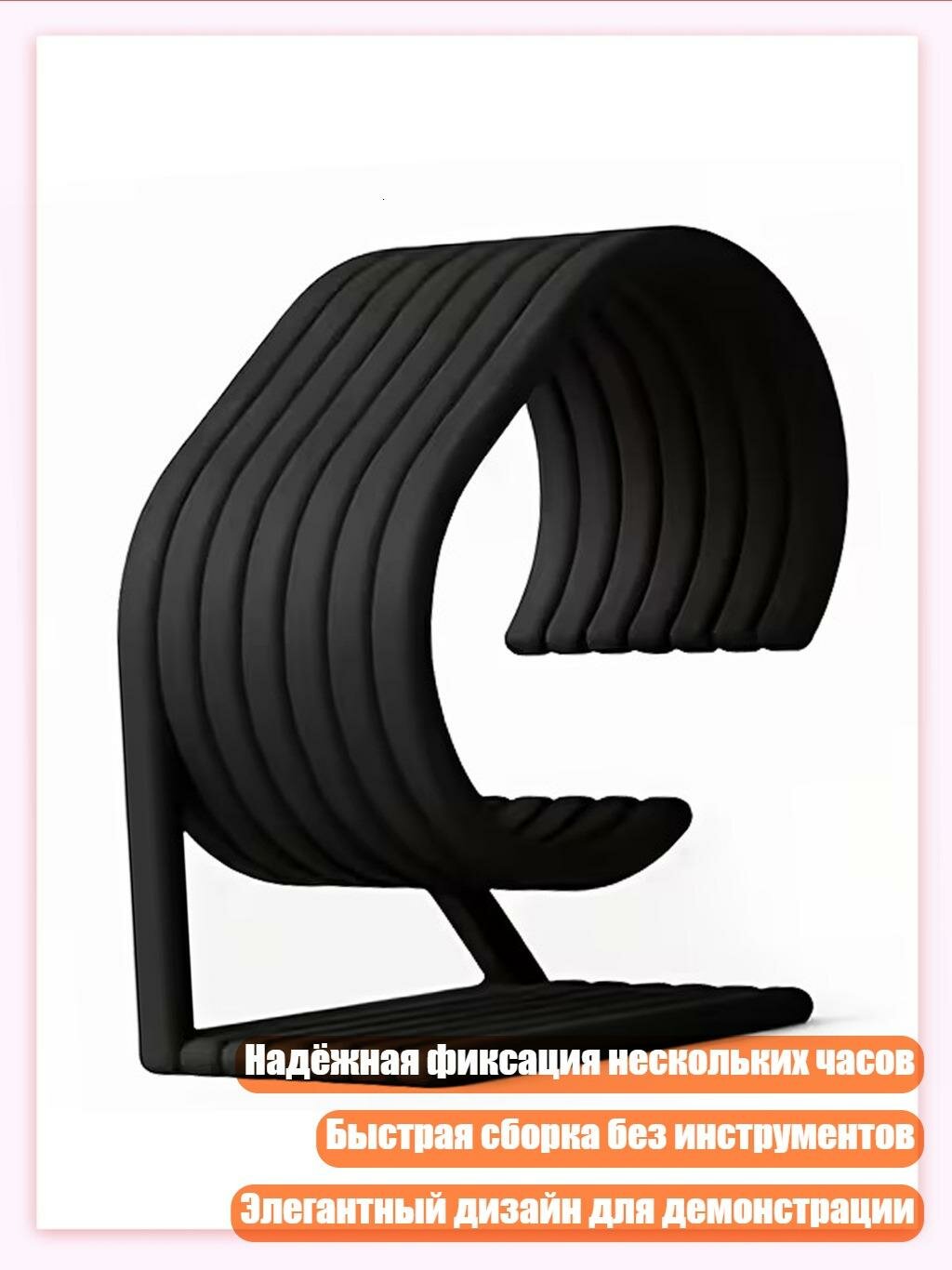Стенд для часов 3D-печатный