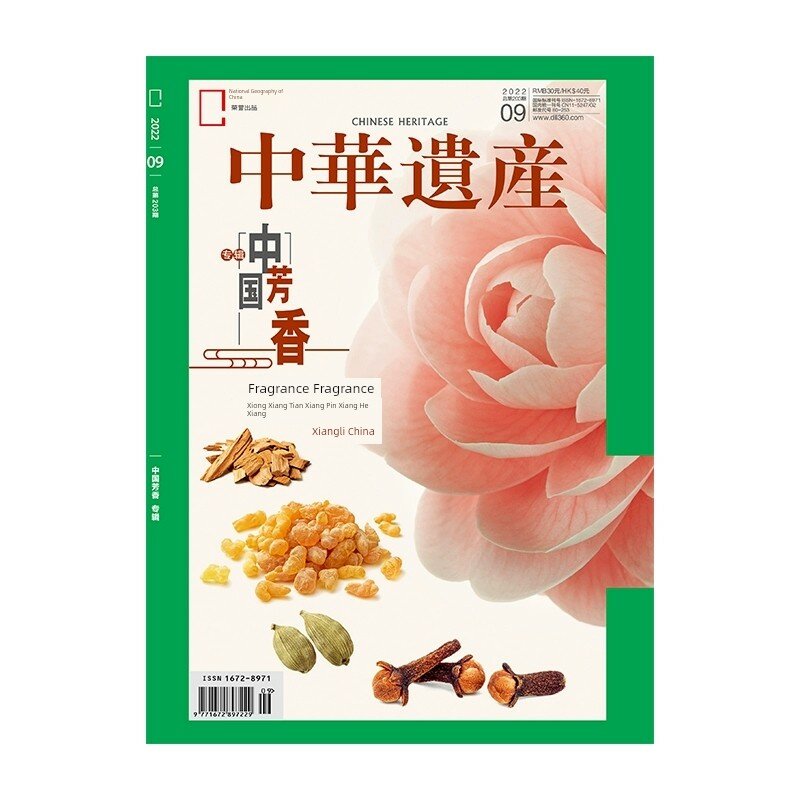 National Geographic China Сентябрь 2022: История китайских ароматов серия