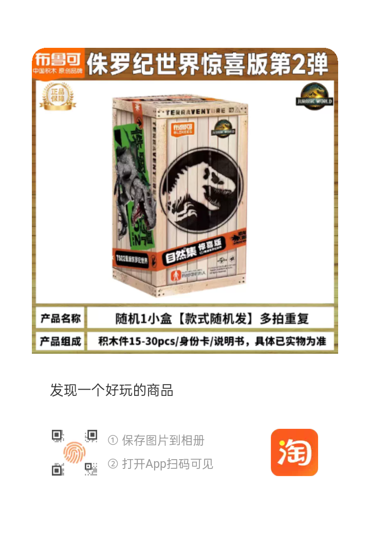 Коллекционная серия Brucko Jurassic World Nature Collection: Сюрприз-серия 2 — Скрытая фигурка динозавра Мозазавра,