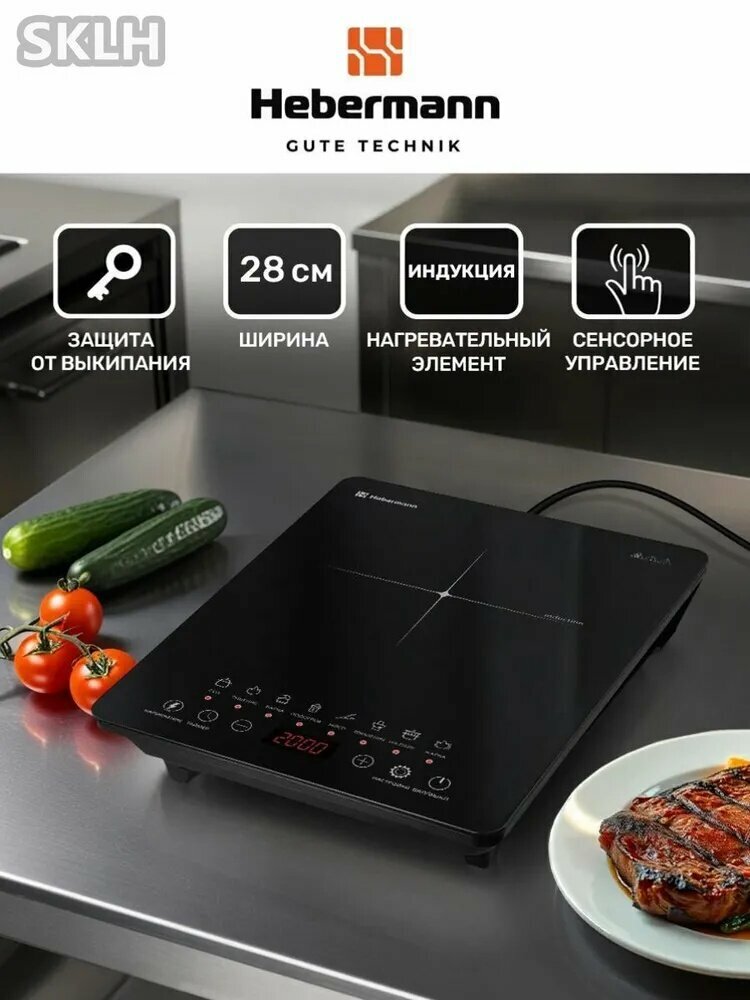 Индукционная настольная плита HBIC 1102 Y_R, черный, черный матовый
