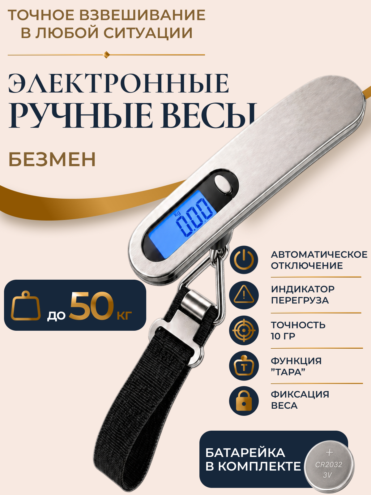 Ручные электронные весы с ремешком для взвешивания из нержавеющей стали