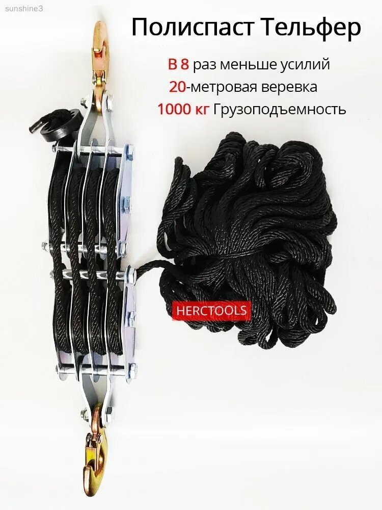 Ручной лебедка с 8-кратным усилением усилия, грузоподъемность 1000 кг, трос 20 м
