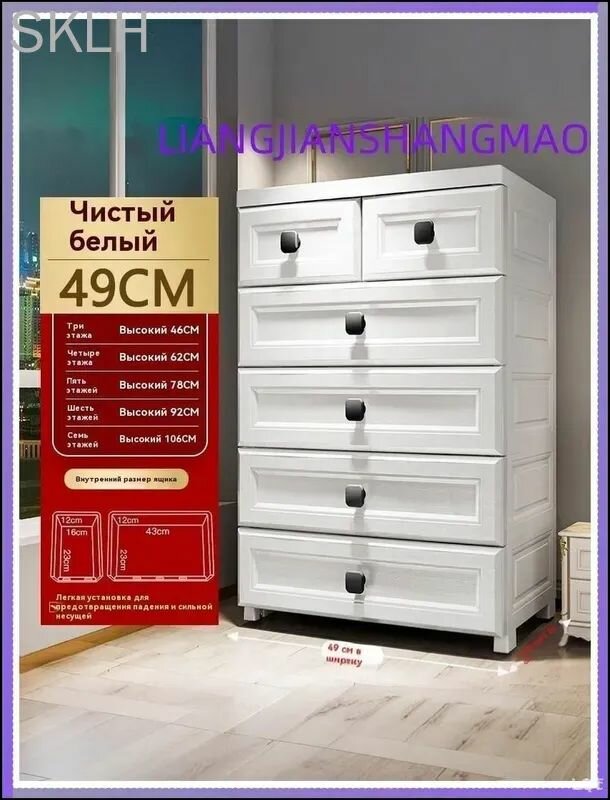 Комод, 5 ящ, 50х29x76 см