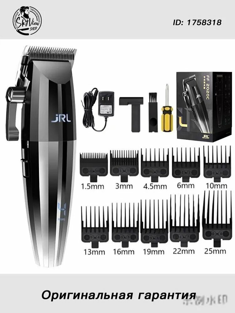 JRL Professional Машинка для стрижки 2020C, черный, хром