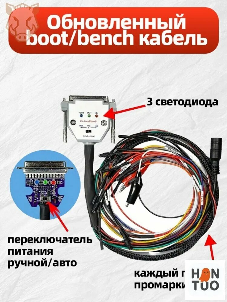Программатор для чип-тюнинга арт. СМ v2.21.32 — фото 1