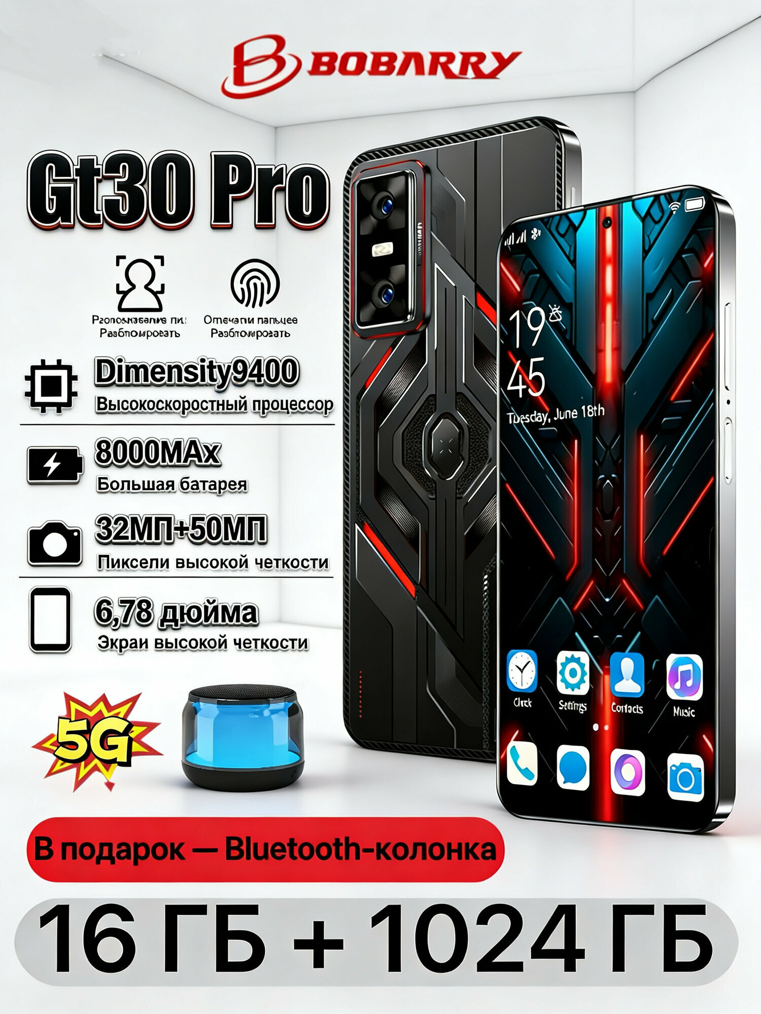 Смартфон GT30 PRO , 8000 мА·ч, 3 камеры, Android 14, 6,78", GPS 5G 16ГБ/1ТБ В подарок — Bluetooth-колонка