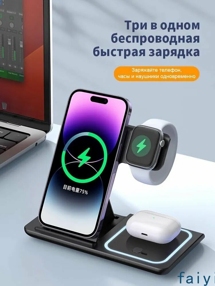 Быстрая беспроводная зарядка 3 в 1 складная, магнитная, с magsafe / док станция для iphone, samsung, xiaomi, наушников, apple watch, андроид