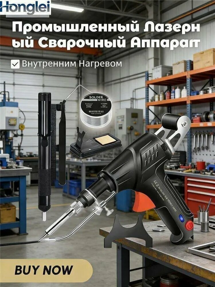 Лазерный сварочный аппарат 3 в 1 ручной