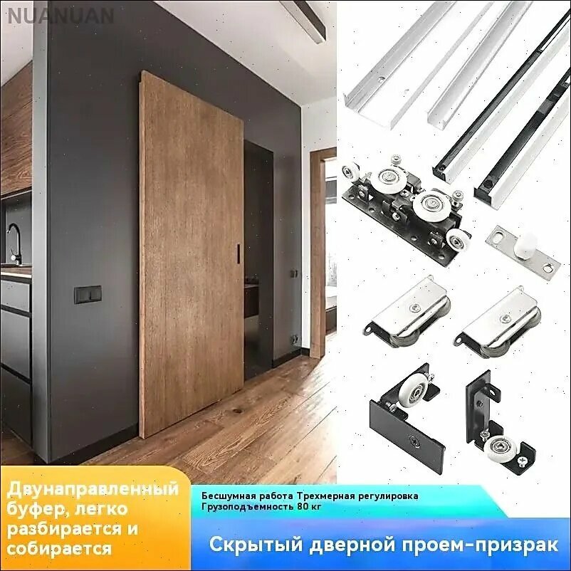 Раздвижная система1.2m