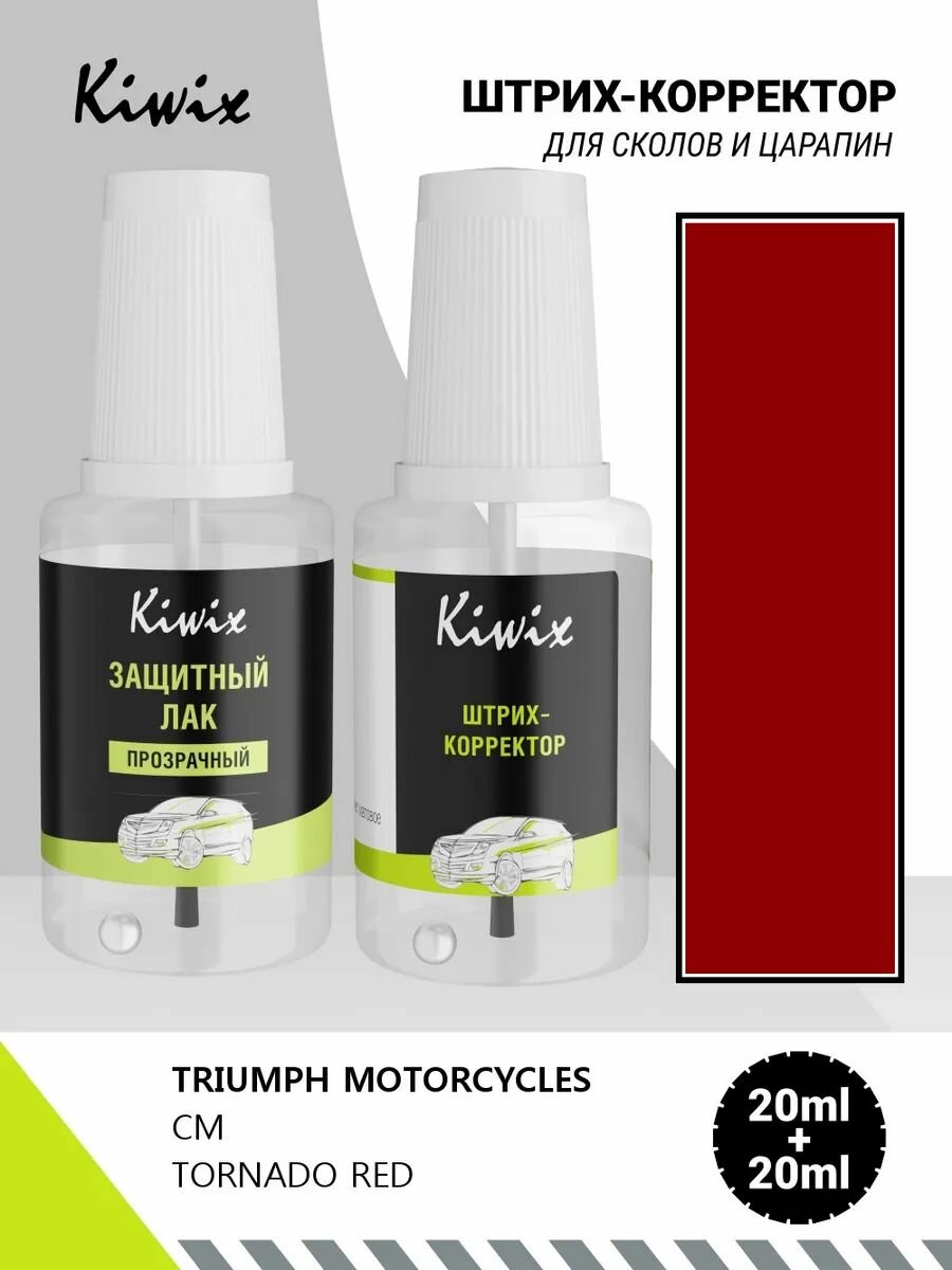 Подкраска TRIUMPH MOTORCYCLES CM TORNADO RED 20мл + лак