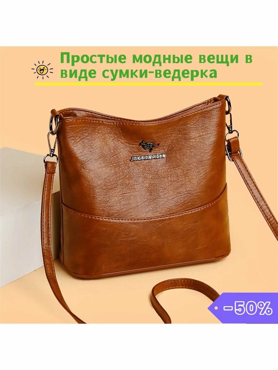 Сумка ведро