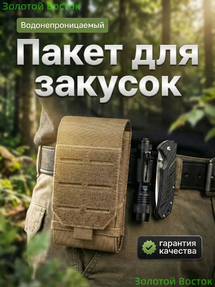 Тактический подсумок-чехол для телефона с креплением на липучке (Velcro), чехол на пояс