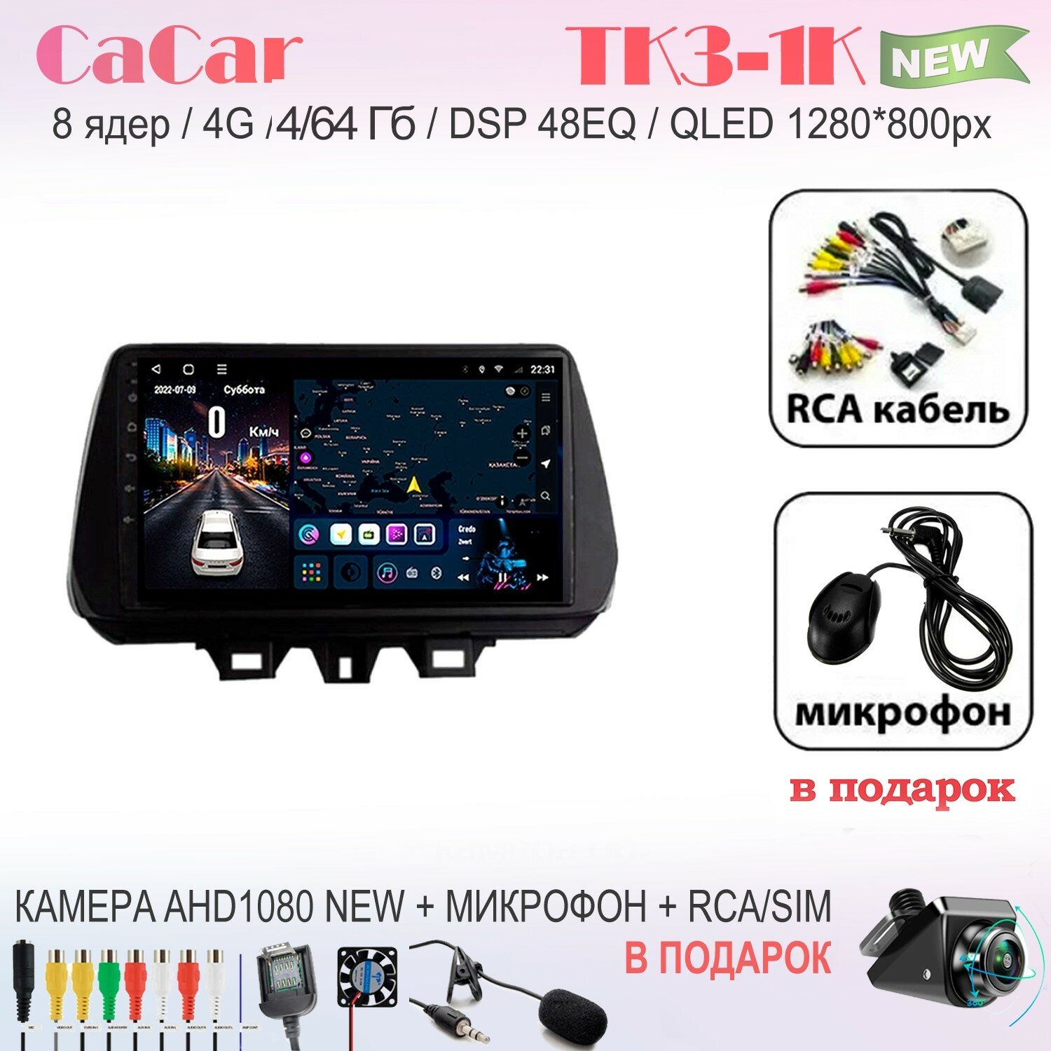 Андроид Магнитола CaCar TK3 Hyundai Хендай Tucson IX35 19-21