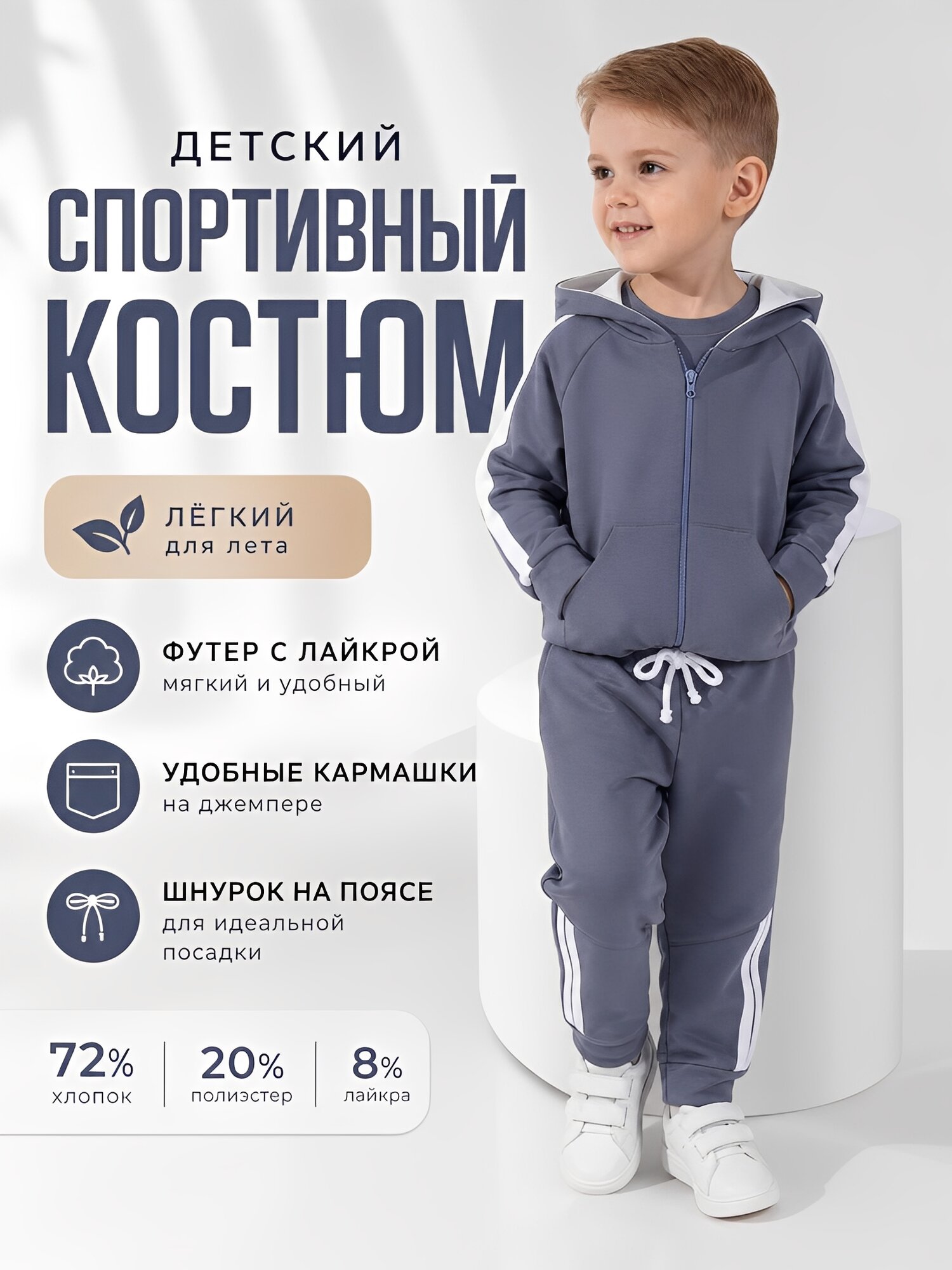 Комплект одежды