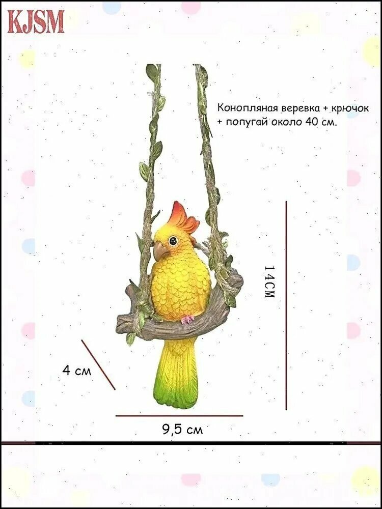 Фигурка садовая — фото 1