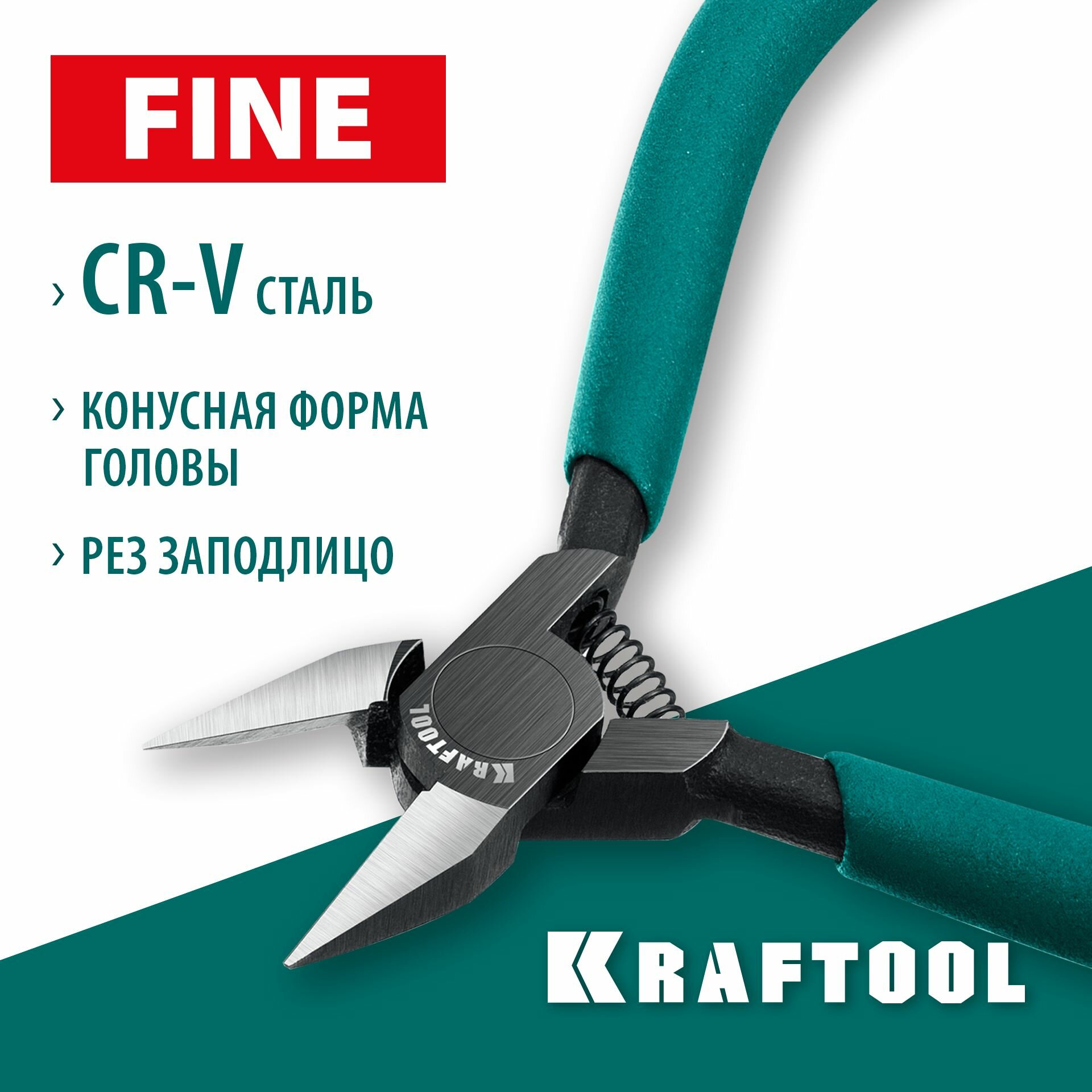 Бокорезы прецизионные KRAFTOOL Precision, 220017-6-10