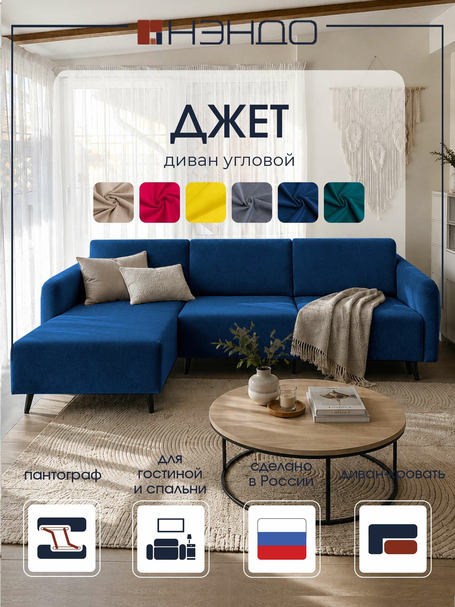 Угловой диван "Джет" трехместный с оттоманкой, 325x173x94 см "Нэндо", механизм Пантограф, Beverly Night